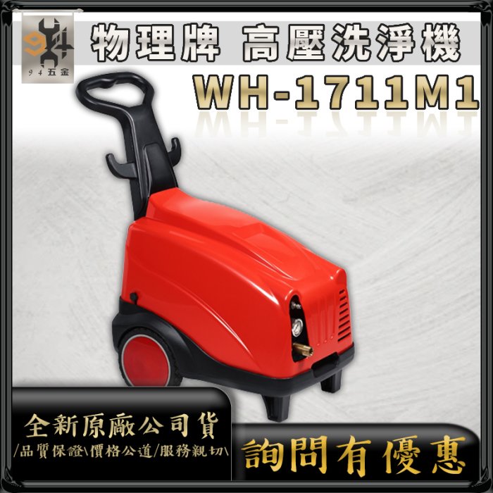 wuli 洗車機的價格推薦 - 2025年7月 | 比價比個夠BigGo