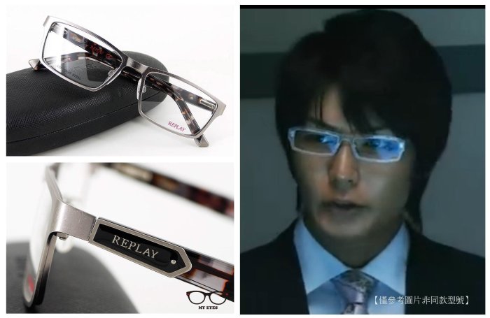 【My Eyes 瞳言瞳語】美式休閒品牌Replay 彈簧鏡架 複合式材質(008) | Yahoo拍賣