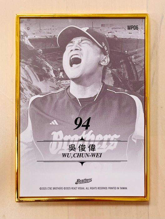 2025 吳俊偉唯一尾號 CTBC Brothers Card 中信兄弟球星MASTER PIECE 經典畫面金框限量特卡#30/30#小黑#CPBL | Yahoo拍賣