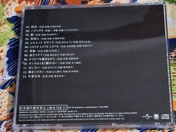 日語(二手CD)德永英明~HIDEAKI TOKUNAGA~男聲~ | Yahoo拍賣