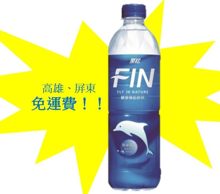 FIN補給飲料580ml 24入的價格推薦 - 2025年9月 | 比價比個夠BigGo