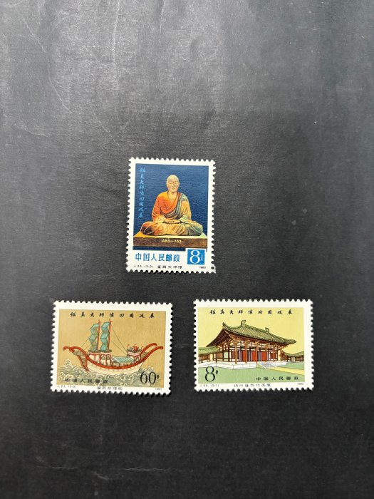 T380-J55鑒真大師VF | Yahoo拍賣