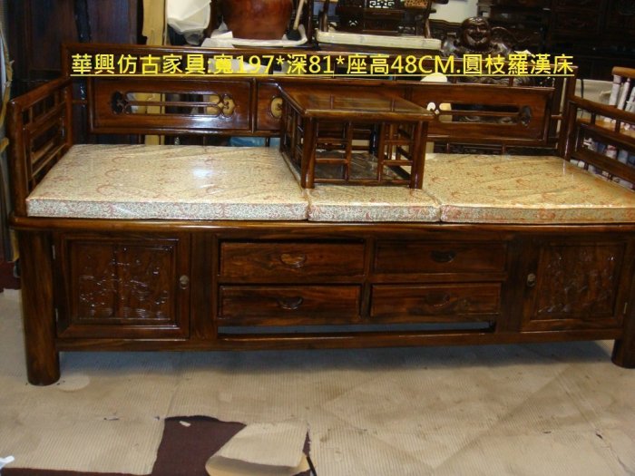 華興仿古家具**圓枝羅漢床.單人床.貴妃床.鴨片床.三人座椅**(雞翅木)寬197*深81*座高48CM | Yahoo拍賣