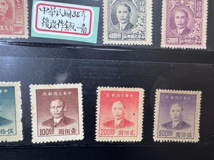 【阿輝の古物】民國郵票_民國 早期 郵票 一批_#E18 | Yahoo拍賣
