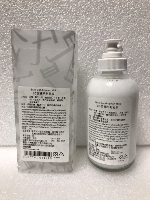 ARWIN 雅聞 BIOCHEM 倍優 BC苦楝粉刺乳液 120ml | Yahoo拍賣