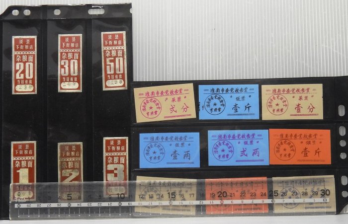 【周日結標】(M074-3)=中國文革時期使用鋁製糧票+塑膠代幣=共2套 =品相如圖 | Yahoo拍賣