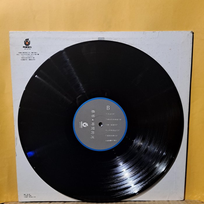 【黑膠報報-黑膠】 蔡琴 時間的河、我和我自己的影子、月光等歌曲 -A12-7 | Yahoo拍賣