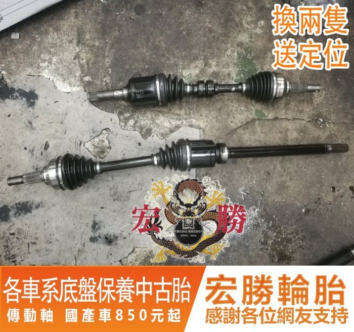 Macan 傳動軸的價格推薦 - 2025年8月 | 比價比個夠BigGo