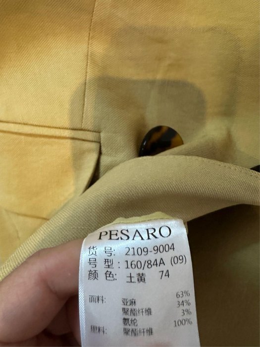 黃蕙玲外套各1280 | Yahoo拍賣