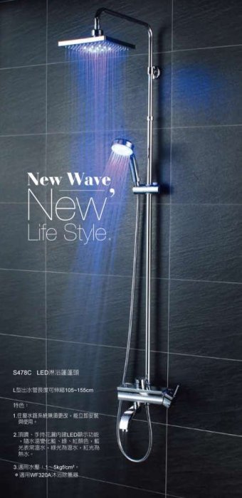 【水電大聯盟 】 凱撒衛浴 S478C 、LED 隨水溫變化顏色 淋浴蓮蓬頭花灑 淋浴花灑 沐浴龍頭組 | Yahoo拍賣