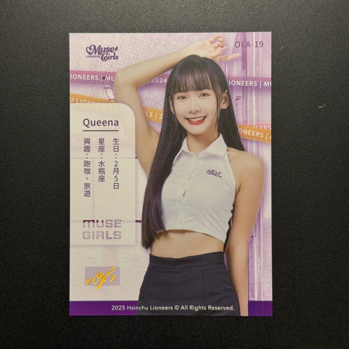 Queena 昆娜 金筆1/1 2025 Muse Girls 新竹攻城獅 慕獅女孩 親筆簽名卡 限量1張 | Yahoo拍賣