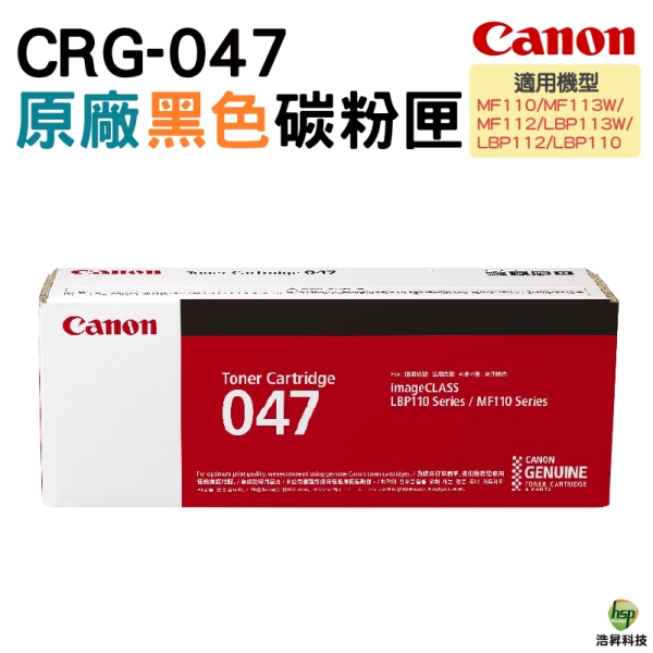 CANON CRG-047 047 原廠黑色碳粉匣 適用於LBP110 MF113W | 原廠碳粉 | Yahoo購物中心
