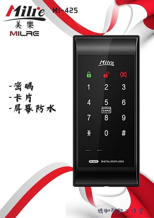美樂MI-425的價格推薦 - 2025年9月 | 比價比個夠BigGo