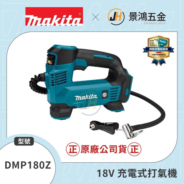 dmp180z dmp180 打氣機的價格推薦 - 2025年11月 | 比價比個夠BigGo