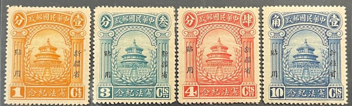 【週日21:00】57~BA18~天壇憲法限新貼用4全原膠未貼回流上品(2枚有先天直向軟皺痕,不影響票面) | Yahoo拍賣