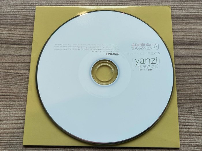 孫燕姿--我懷念的 VCD | Yahoo拍賣