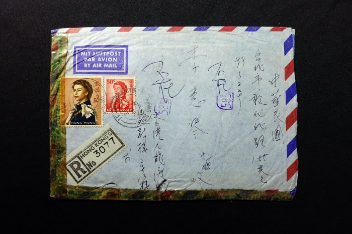 1972年 香港寄台掛號封 收到已破、郵局代封 銷多個郵戳 郵28 0703 | Yahoo拍賣