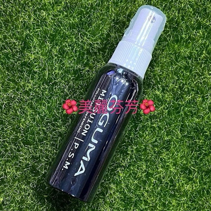 oguma 秘之湧水美媒保濕噴霧 50ml的價格推薦 - 2025年9月 | 比價比個夠BigGo