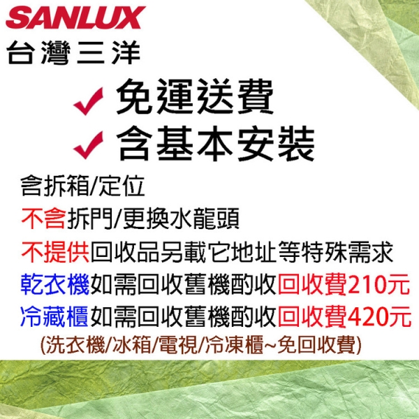 SANLUX台灣三洋12KG變頻洗脫烘滾筒洗衣機 AWD-1270MD~含基本安裝+舊機回收 | 變頻11-13KG | Yahoo購物中心