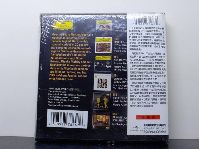 0605【Martha Argerich – The Collection 3: Chamber Ensembles #未拆封/6CD/二手古典CD一元起標】 | Yahoo拍賣