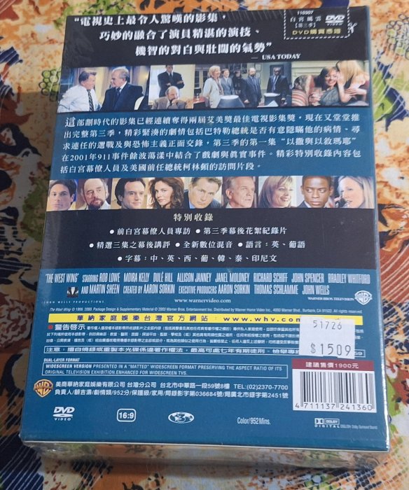 西洋團(全新未拆DVD)白宮風雲~第三季~~精裝版~7DVD~~市售~ | Yahoo拍賣