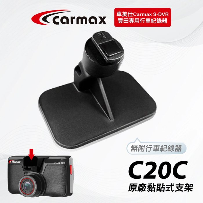 carmax 車美仕行車記錄器的價格推薦 - 2026年1月 | 比價比個夠BigGo
