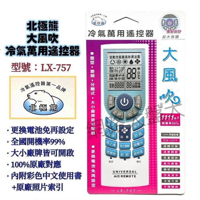 冷氣 網路 遙控器的價格推薦 - 2025年10月 | 比價比個夠BigGo