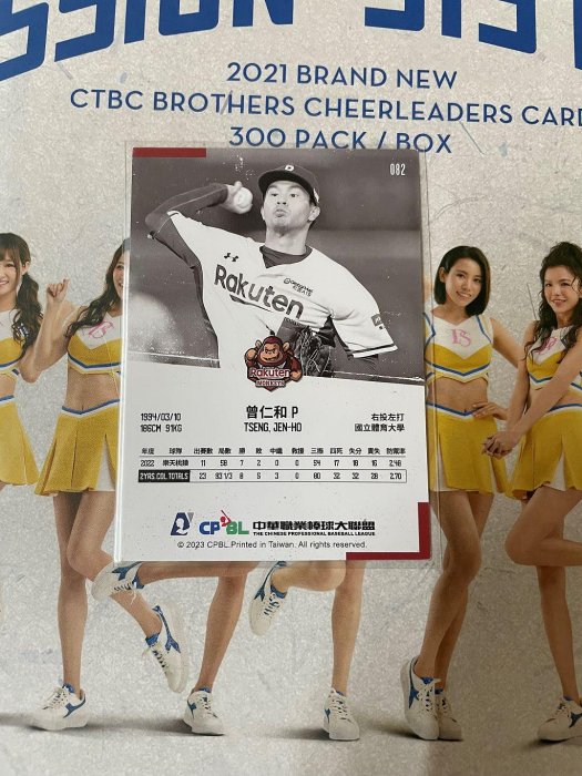 中華職棒 CPBL 樂天桃猿 曾仁和 親筆簽名卡 | Yahoo拍賣