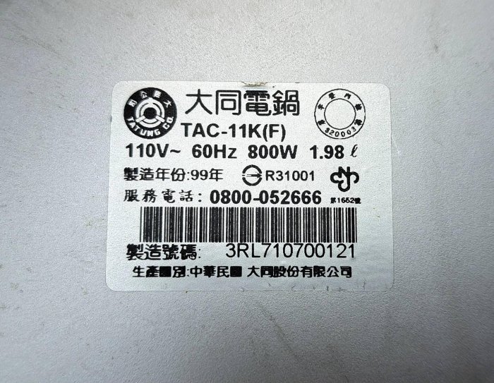 二手~TATUNG大同11人份 豪華不鏽鋼電鍋 TAC-11K(F) 15 ~~304不銹鋼鍋蓋~~功能正常 | Yahoo拍賣