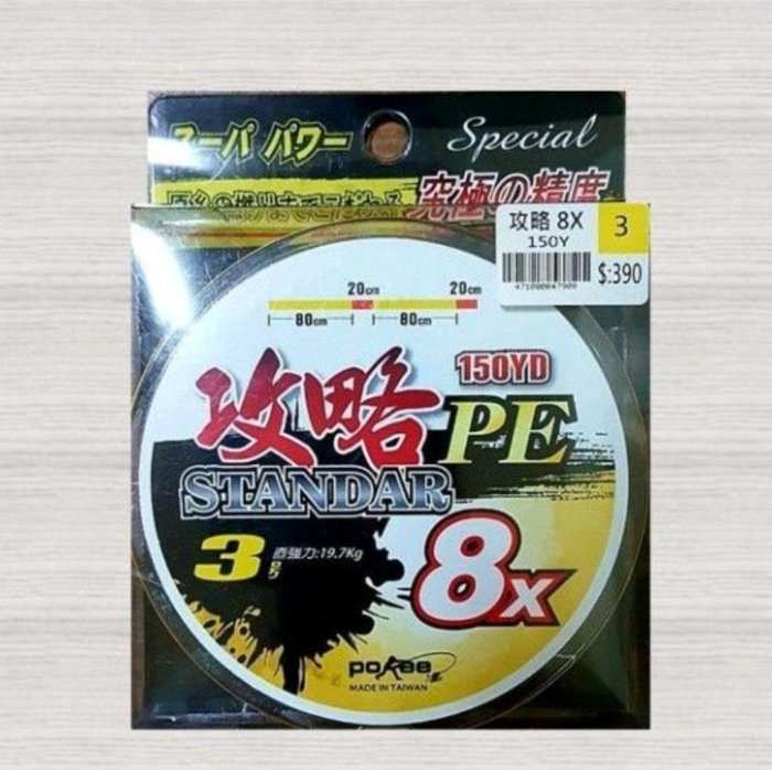 POKEE PE線的價格推薦 - 2025年8月 | 比價比個夠BigGo