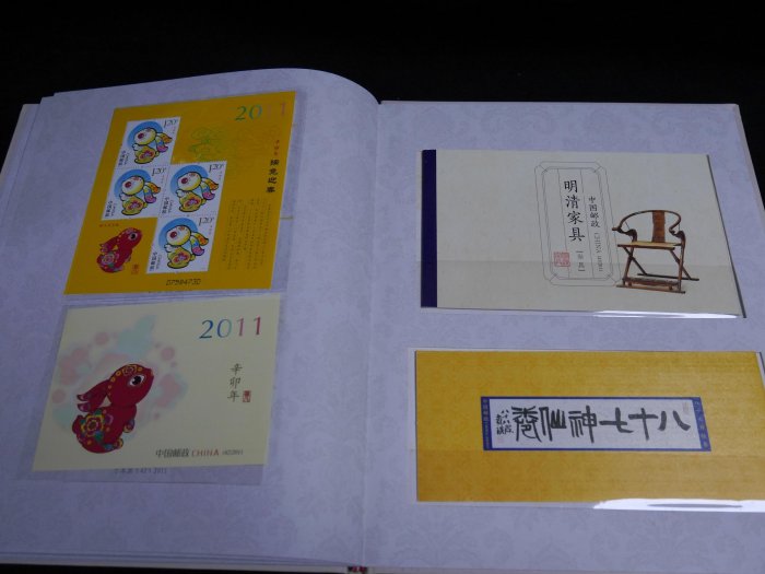 【阿輝の古物】中國郵票_中國2001郵票_#E19 | Yahoo拍賣