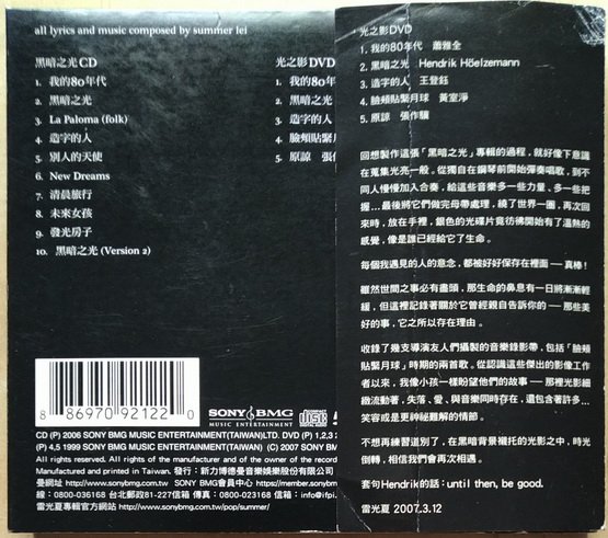 《XXXX》雷光夏 / 黑暗之光 (光之影特別版 CD+DVD.有側標) | Yahoo拍賣