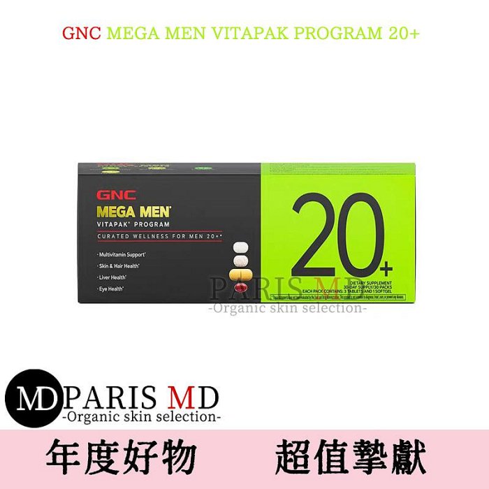 gnc營養包的價格推薦 - 2025年8月 | 比價比個夠BigGo