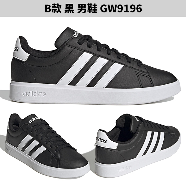 Adidas Grand Court 2.0 男鞋 女鞋 休閒鞋 皮革【運動世界】GW9195/GW9196/HP2536/GW9214 ...