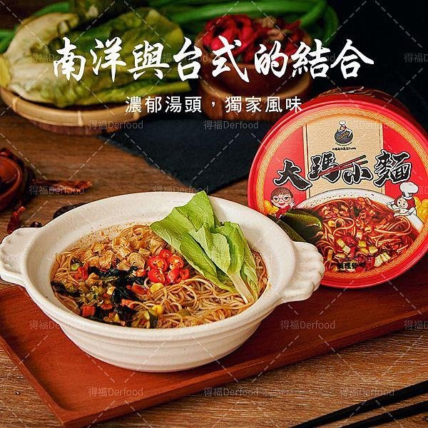 大瑪 大瑪小麵(133g) 全素可食 泡麵 麵條 低卡 平價版螺螄粉【小三美日】DS017031 | Yahoo拍賣