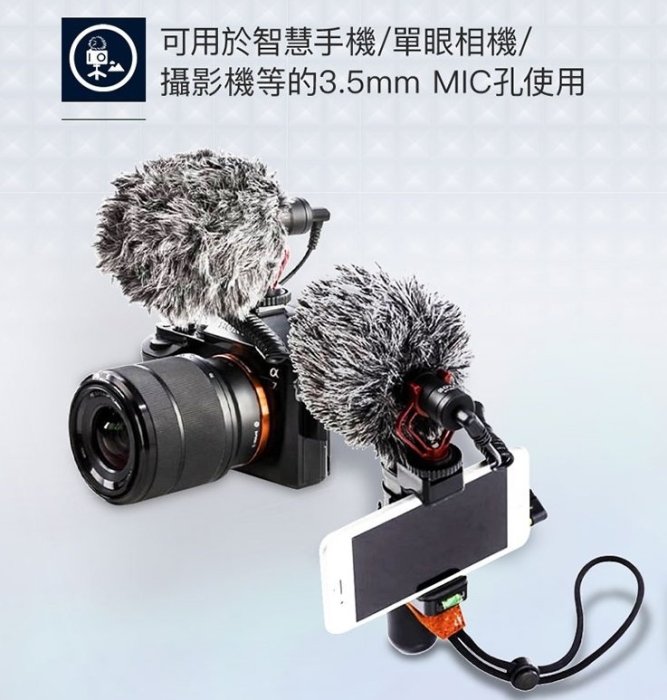 全新含發票~HAWK MIC420 指向性兔毛防風麥克風 直播.抖音.專業指向麥克風 電容式麥克風 直播麥克風 | Yahoo拍賣