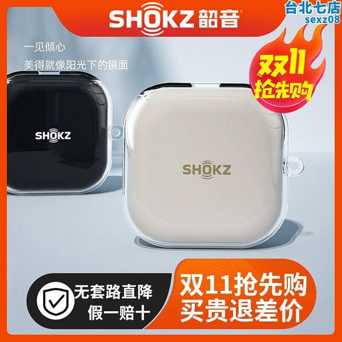 韶音舒適圈的價格推薦 - 2025年8月 | 比價比個夠BigGo