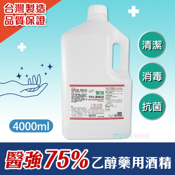 【醫強酒精】4公升 75%藥用酒精4L 4000ml 醫用酒精 純乙醇酒精 酒精液 防疫酒精 | 酒精/優碘 | Yahoo購物中心