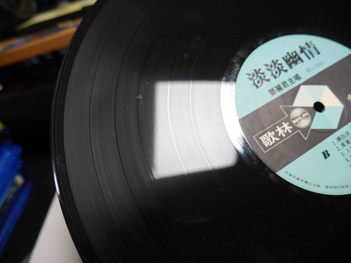 【阿輝の古物】黑膠唱片LP_鄧麗君 淡淡幽情_有歌詞_有刮痕污漬_#E19_1元起標無底價 | Yahoo拍賣