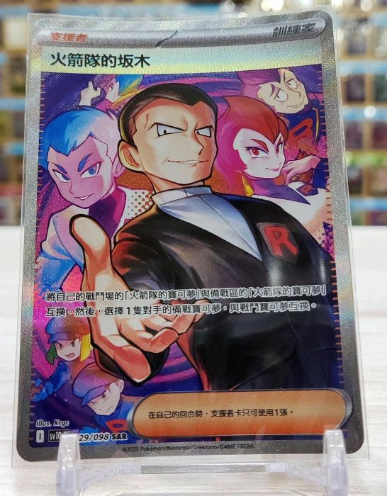 火箭隊的阪木的價格推薦 - 2025年10月 | 比價比個夠BigGo