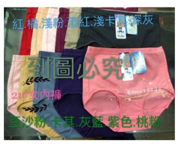 親親美人》☆°╮ 台灣製 JALE 女高腰棉內褲 女三角褲 (217) 多色選擇 | Yahoo拍賣