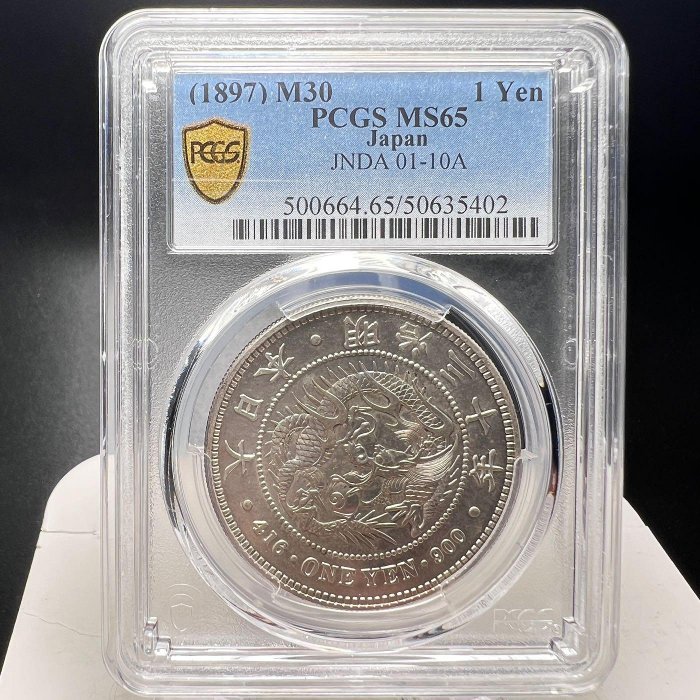 0613-11 日本明治30年$1，PCGS MS65，共1枚，品項如圖 | Yahoo拍賣