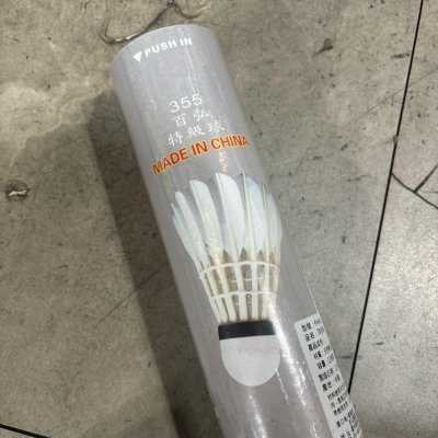 DEFI 羽球12顆裝 FHM鵝毛羽球 特級比賽級鵝毛DF351/特級球DF355/實用球半打DF371 | Yahoo拍賣