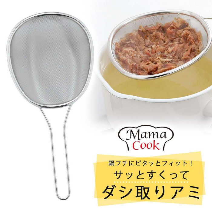 asdfkitty*日本製 下村企販304不鏽鋼淺型超細密濾網-200網眼-正版商品 | Yahoo拍賣