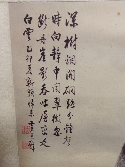 黃君璧群峰疊翠歷史博物館 | Yahoo拍賣