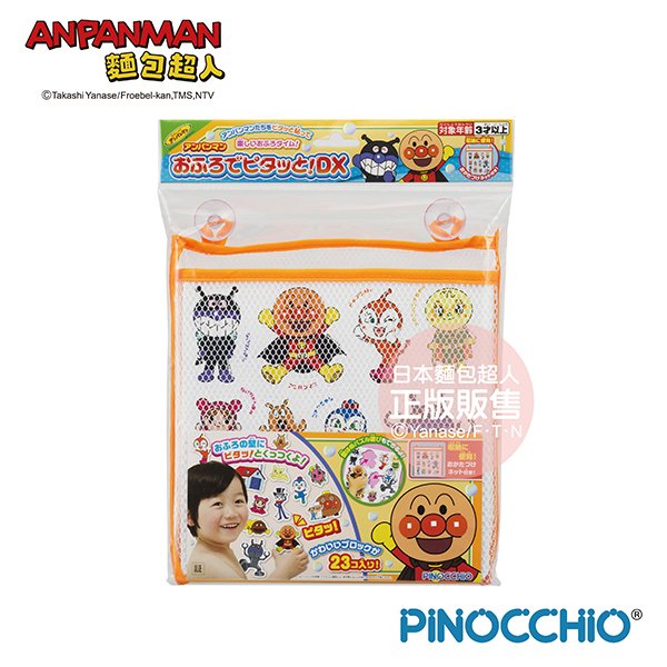 ANPANMAN 麵包超人 浴室自黏角色遊戲板DX §小豆芽§ 浴室自黏角色遊戲板DX | Yahoo拍賣