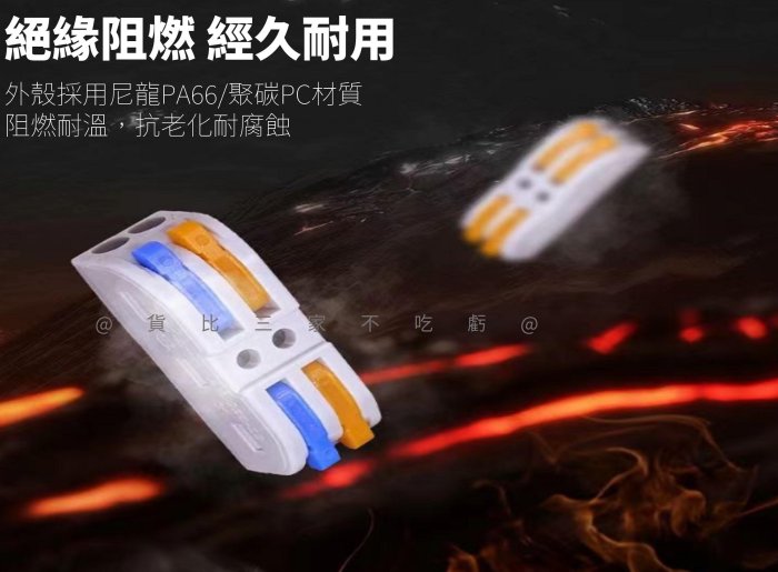 @貨比三家不吃虧@快速接線端子 接線器 二進二出 連接器 接線座 五金用品 大功率分綫器 烏龜夾 PCT-222 | Yahoo拍賣
