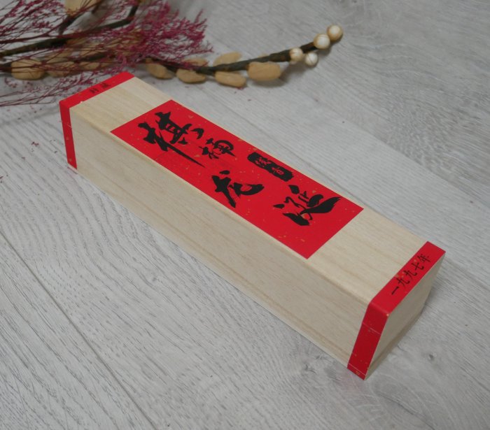 棋楠龍涎香 7吋 105公克 精裝原木盒 - 大木盒 可藏香 H492 ..1元起標 | Yahoo拍賣