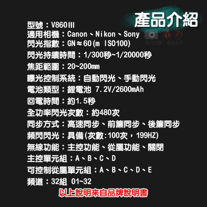 昇鵬數位@神牛V860Ⅲ閃光燈 V860三代 佳能 尼康 索尼 TTL閃燈 Canon Nikon Sony 離機閃 | Yahoo拍賣
