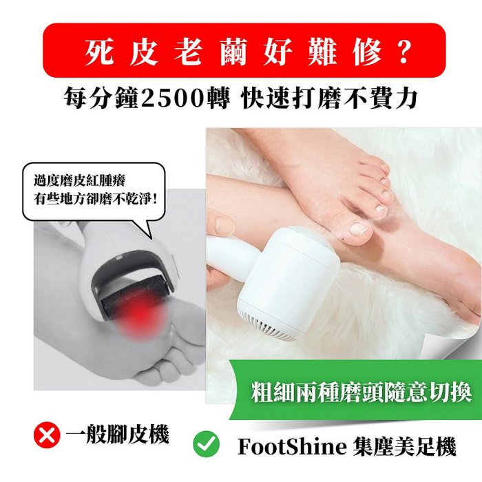 【Fullidea】FootShine 集塵美足機 | Yahoo拍賣